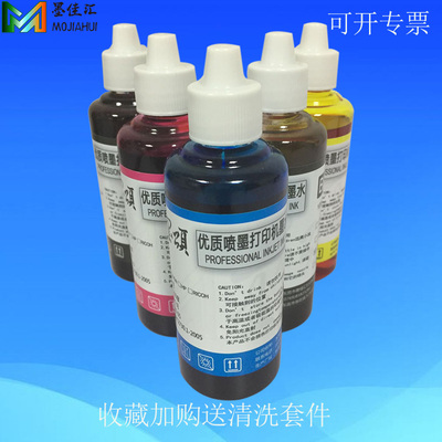 MG5795打印机染料墨水DyeInk