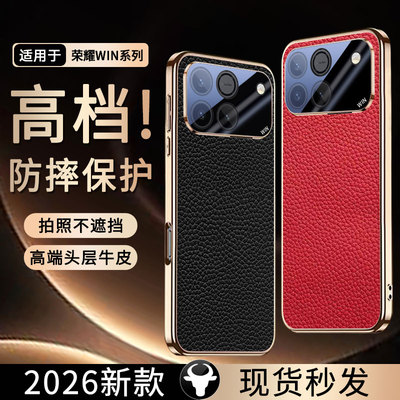 适用华为荣耀win手机壳真皮荔枝