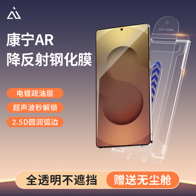 AIUV适用三星S25Ultra钢化膜AR增透速贴S25+全屏无黑边无尘舱s24u手机膜新款高清抗指纹降反射专用防摔保护膜