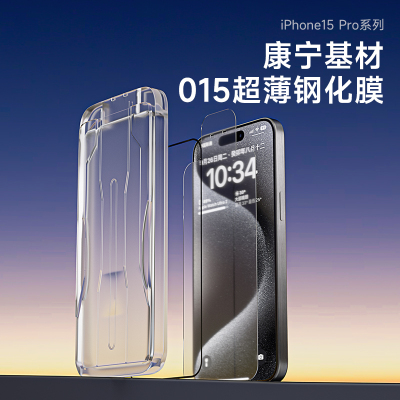 AIUV适用iPhone15promax全胶钢化膜超薄015mm全屏3D全覆盖高清UAR降反射钢化玻璃15pm手机膜防爆防指纹保护膜