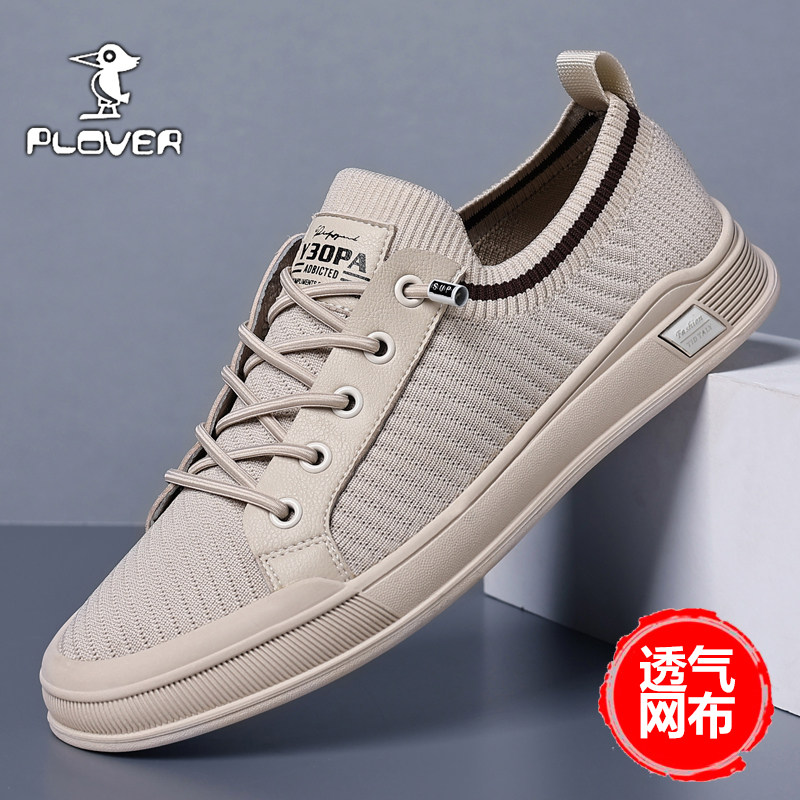 Plover男鞋夏季新款飞织透气潮流休闲板鞋开车鞋防臭百搭网面潮鞋