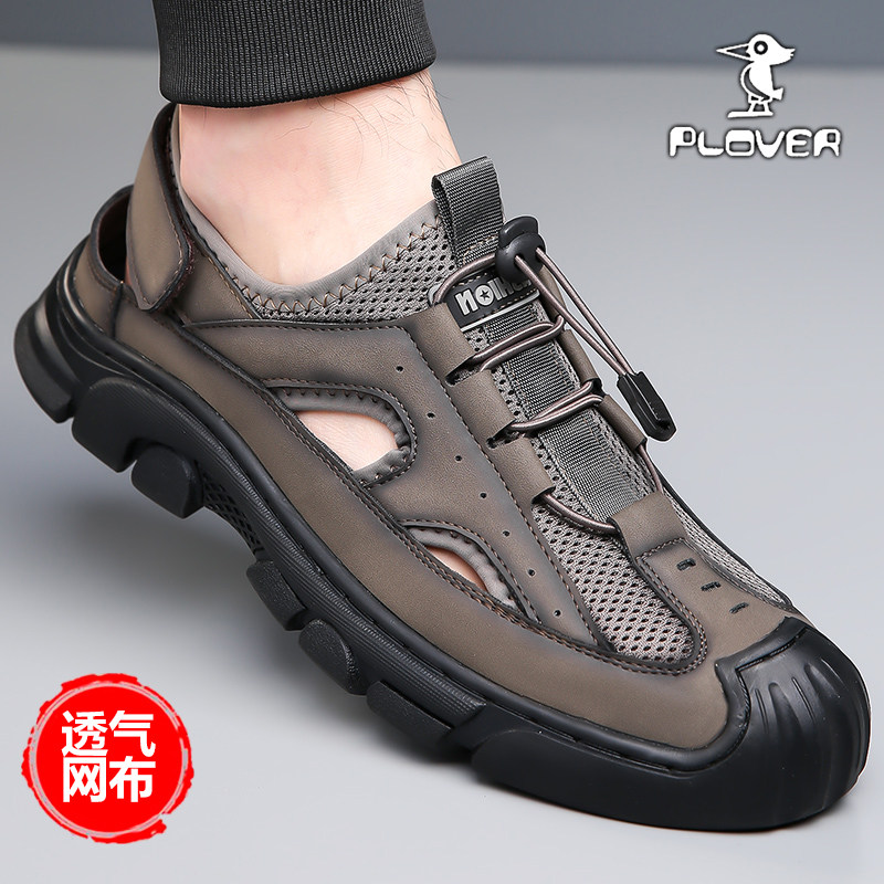 Plover男鞋2024夏季新款透气网面洞洞鞋镂空潮鞋休闲户外防滑凉鞋