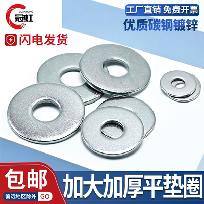加大加厚垫圈镀锌特大平垫