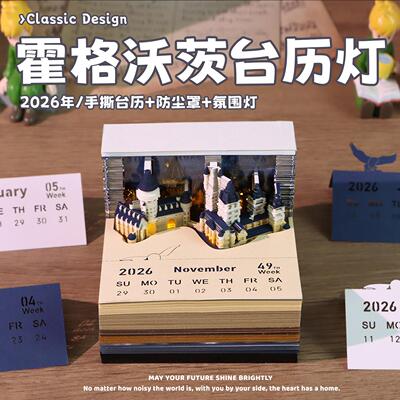 哈利波特周边3D立体纸雕便