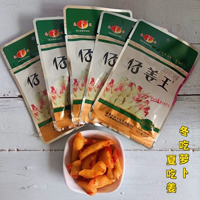 湖北恩施特产凤头仔姜王下饭菜