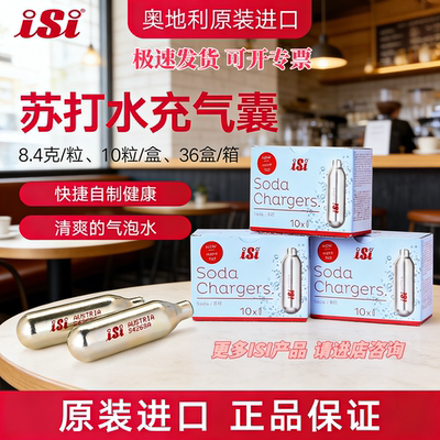 奥地利进口ISI分子料理西厨酱汁