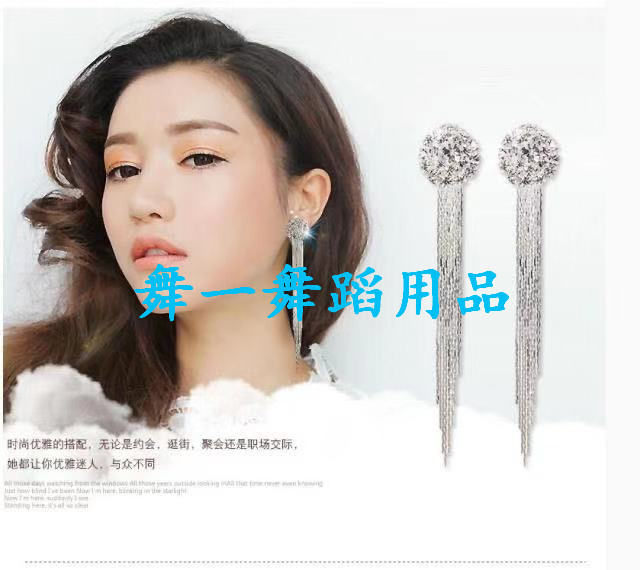 专业肚皮舞蹈拉丁舞配件水钻流苏拉丁耳饰国标舞耳环饰品耳夹耳钉
