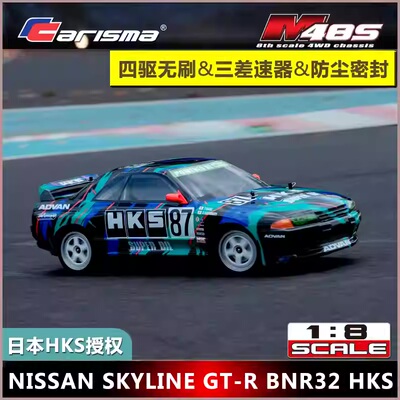 Carisma恺司码1/8仿真车HKS无刷四驱RC专业电动模型车越野拉力车