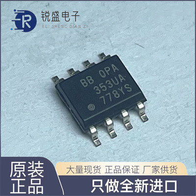 全新原装 OPA350UA OPA353UA OPA355UA 运算放大器 现货可直拍