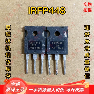 拍1发5 IRFP448 MOS场效应管 11A500V 原装进口拆机测试好 TO-247