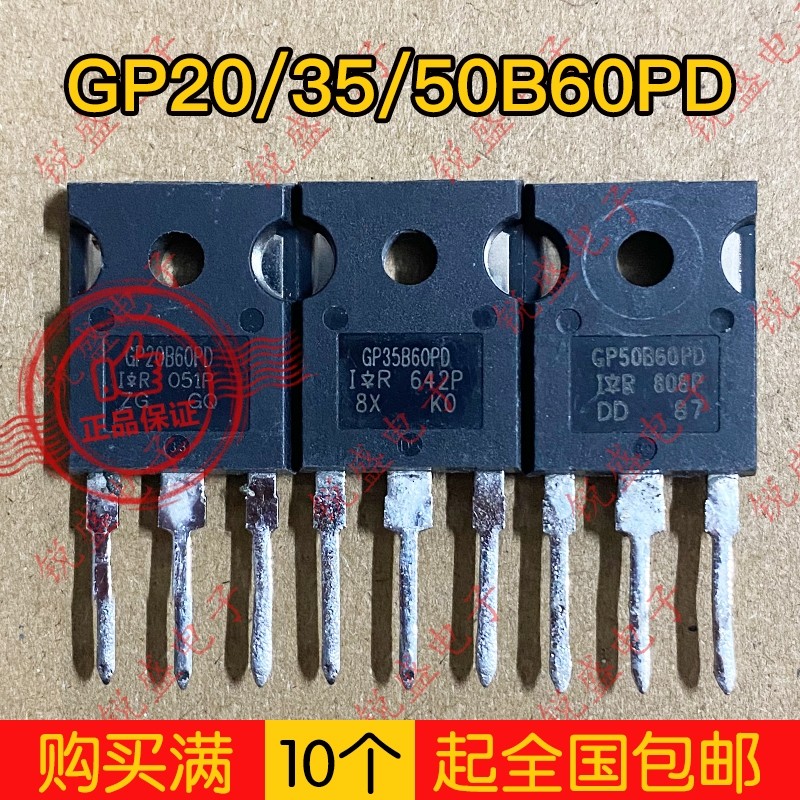 GP20B60PD GP35B60PD GP50B60PD IGBT功率管原装进口拆机测好_虎窝淘