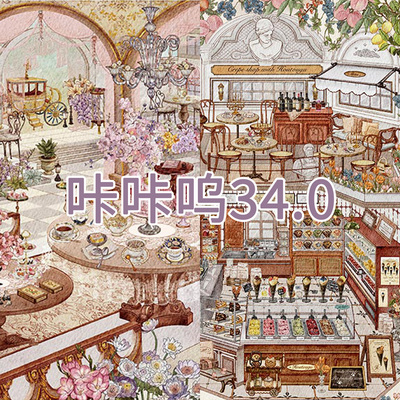 咔咔呜34.0造景贴纸古堡花宴
