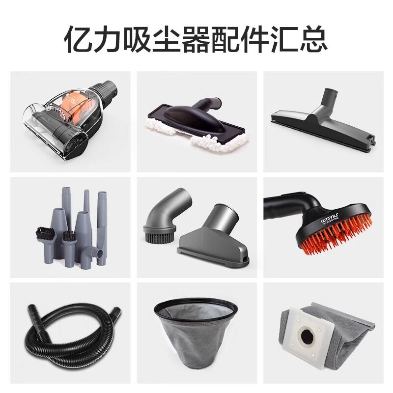 亿力吸尘器配件毛刷软管除螨刷吸头吸嘴吸水扒布艺清洗机耗材清洁