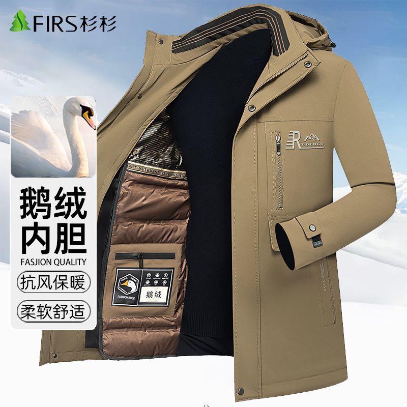 杉杉【鹅绒】羽绒服男士冬季新款外套男保暖中长款可内胆脱卸加厚
