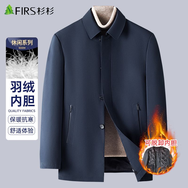 杉杉冬季百搭翻领可脱卸内胆羽绒服中青年男士外套保暖爸爸装短款