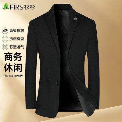 杉杉【羊毛】西装外套男秋冬商务休闲纯色单西上衣中青年男士西装
