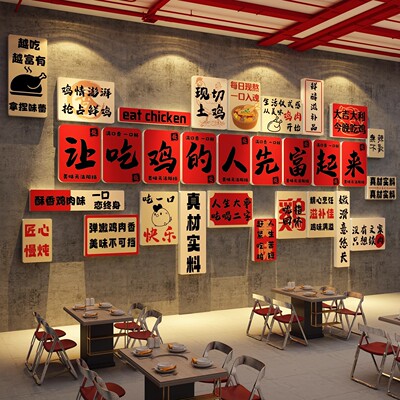 市井风格火锅大盘鸡墙贴画黄焖鸡公煲墙面装饰土壁画破店餐饮海报