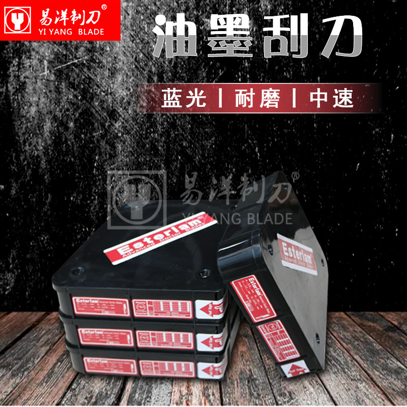 油墨刮刀中低速凹版彩印刷机薄膜纸涂布上光塑料碳钢硬质厂家直供