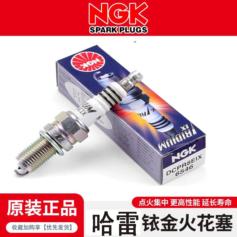 NGK铱金火花塞适用哈雷路王117路威117突破者威路德软尾街霸肌肉