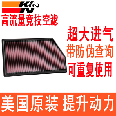 KN高流量空滤适配奔驰AMG GT53 GT43 CLE53 E53 GLE53CLS空气滤芯