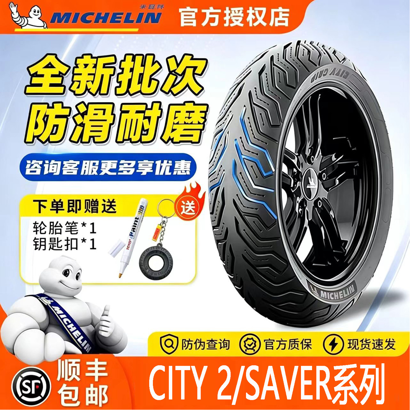 米其林半热熔摩托车轮胎city2九号小牛电动车防滑真空胎12寸10寸