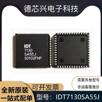 IDT7130SA55J IDT7130SA100JG 7130SA25JG 贴片PLCC52 存储器芯片