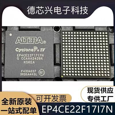 EP4CE22F17I7N C8N EP4CE22F17C7N C6N可编程门阵列全新原装 现货
