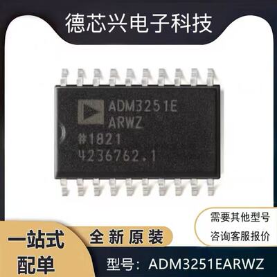 原装正品 ADM3251EARWZ-REEL SOIC-20 RS-232线路驱动接收器芯片