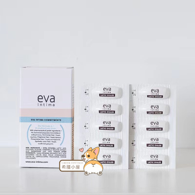 EVALACTIC益生菌栓剂私处护理