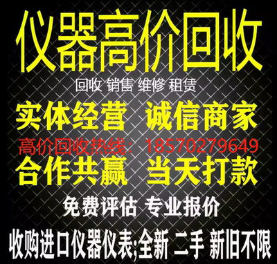 是德N9330B回收频谱仪