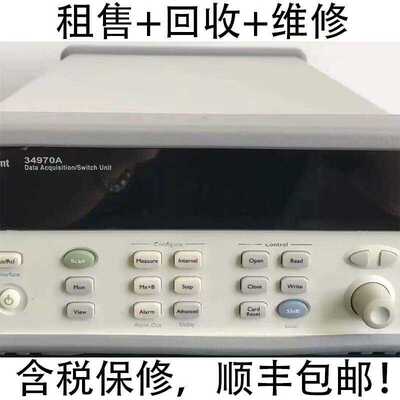 Agilent34970A出售数据采集器