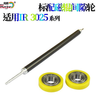 适用佳能IR2230 2270 2830 2870 3025 3030 3225 3230磁辊 间隙轮