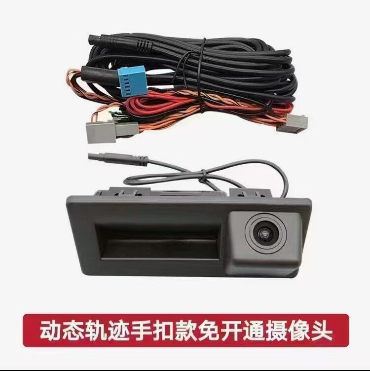 A4LA3A6LA5Q5L速腾帕萨特探岳宝来朗逸免开通轨迹倒车扣手摄像头