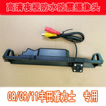 丰田08 11雅力士专用倒车影像高清夜视CCD车载导航后视摄像头直销