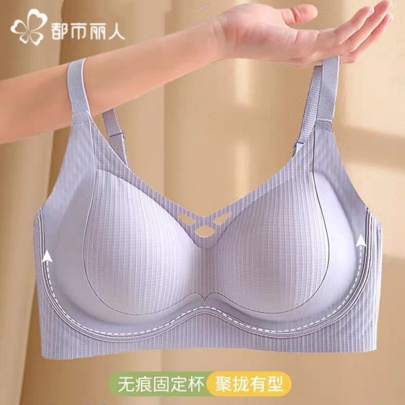 都市丽人无痕内衣女收副乳小胸聚拢防下垂提拉女士文胸罩2026新款