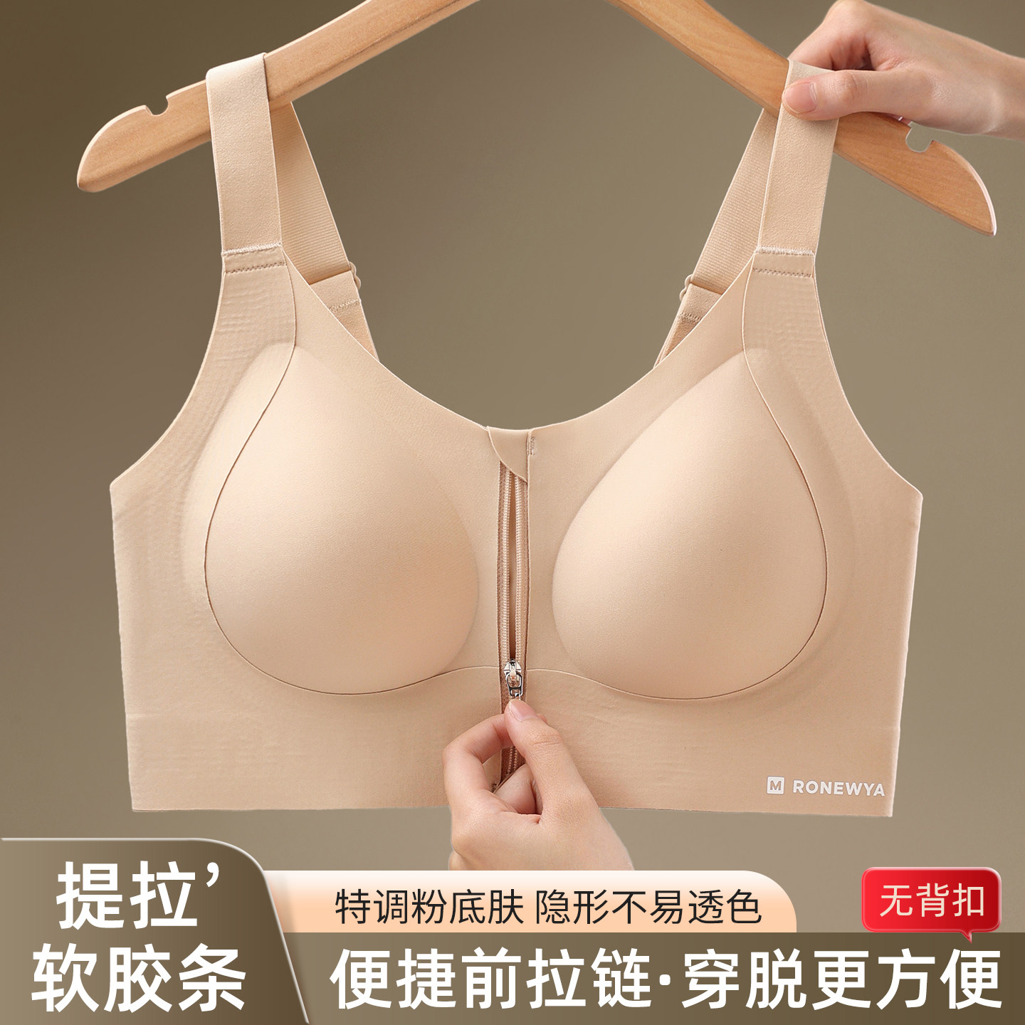 都市丽人前拉链无钢圈文胸女聚拢收副乳大胸显小无痕内衣薄款运动