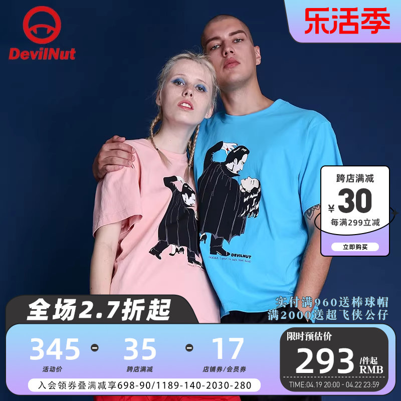 DEVIL NUT潮牌恶魔男女同款舒适圆领宽松短袖-吸血伯爵 SNT_虎窝淘