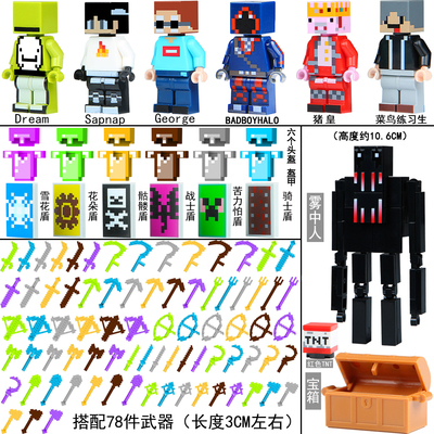 松饼小队dream全套人仔我的世界