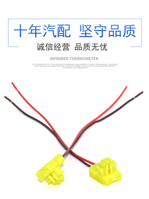 卡扣卡黄色汽车接插件