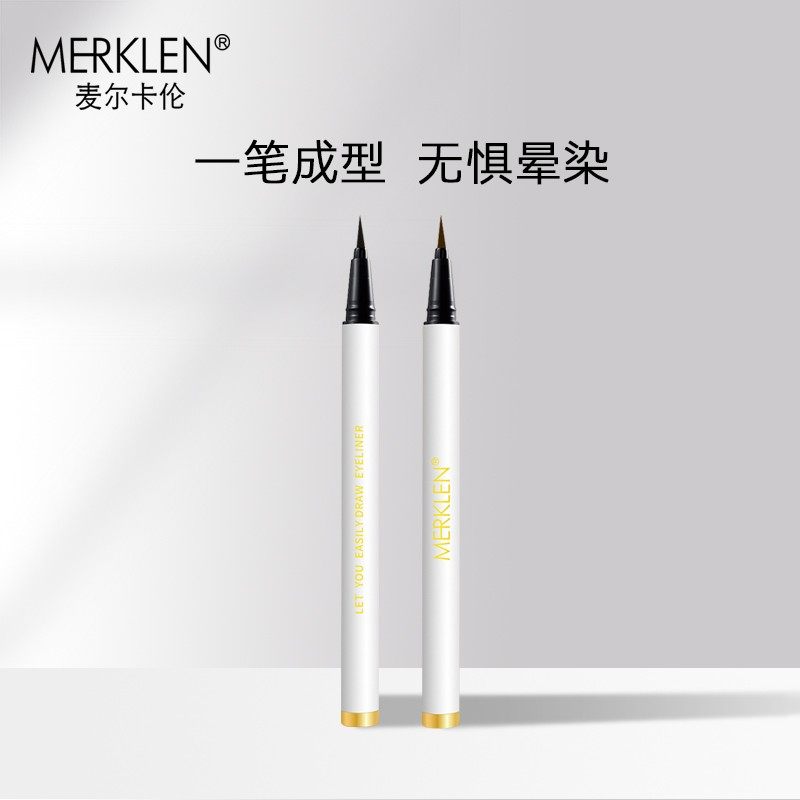 MERKLEN麦尔卡伦小贝顺滑防水眼线液笔不晕染持久不脱色防汗速干_虎窝淘