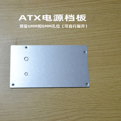 ATX转DC小1U电源档板转换ATX档板