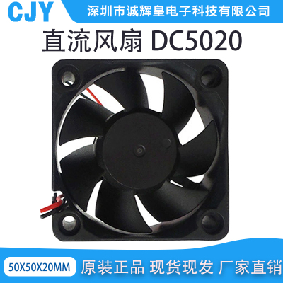 5020直流散热风扇5020 直流散热风扇5V 12V 24V含油风扇 风扇