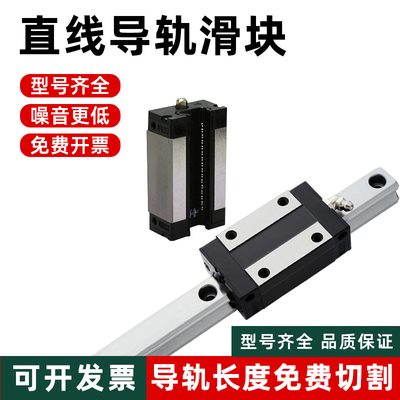 国产直线导轨滑块滑轨EGH EGW15 20 25 30 CA SA