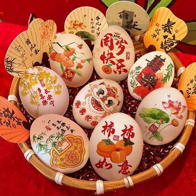 宝宝周岁满月百日喜字贴纸喜蛋贴