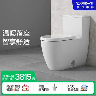 duravit卫浴连体式陶瓷抽水马桶