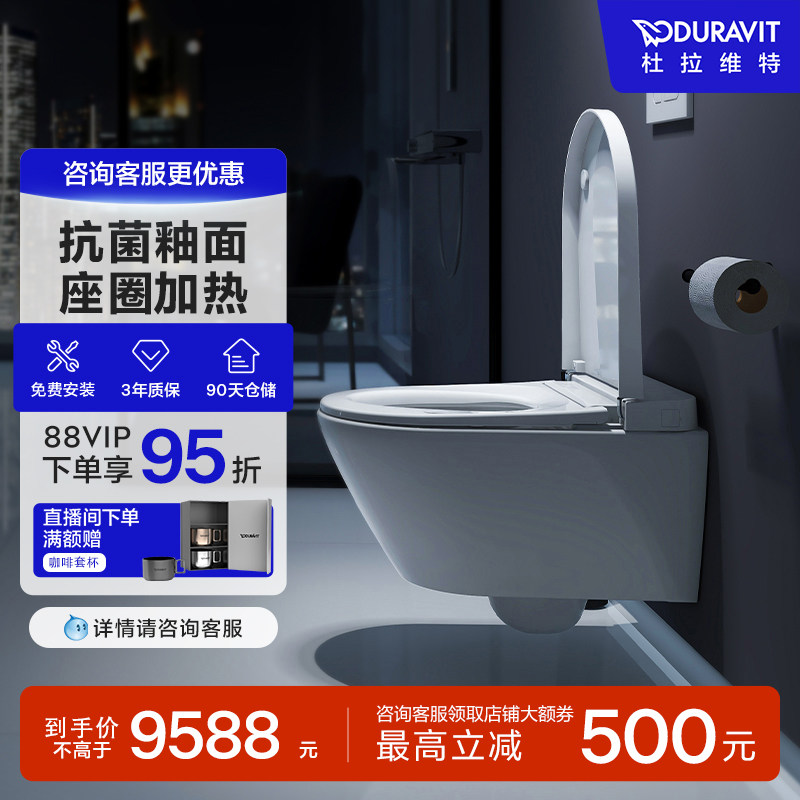 杜拉维特Duravit壁挂式智能悬挂马桶小户型家用卫浴座便器250209