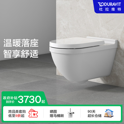 悬空挂壁式马桶DURAVIT