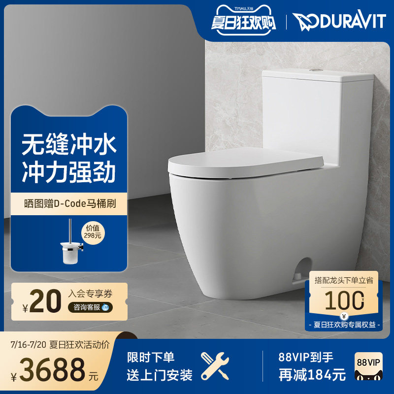 Duravit马桶217301连体家用坐便器杜拉维特(中国)洁具有限公司_虎窝淘