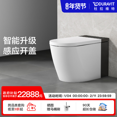 DURAVIT一体式马桶中国