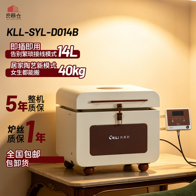 新款陶艺电窑炉小型新手烧陶家用